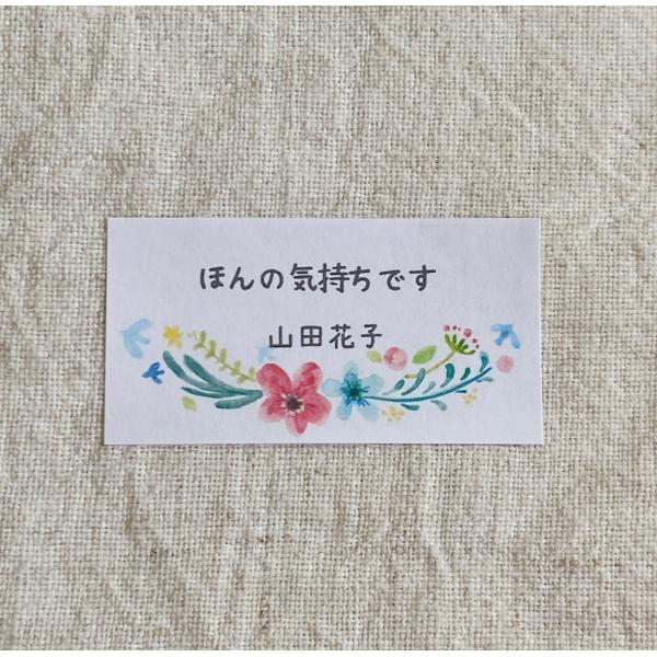 数多く配るお菓子やプチギフトにお使いくださいサイズ 　　約4.8cm×2.5cm　　1シート44枚入り1枚ずつ剥がして使えます封筒に入るように丁寧に折りたたんで発送します耐水性ではございませんので水濡れにはご注意ください☆お名前をお入れしま...