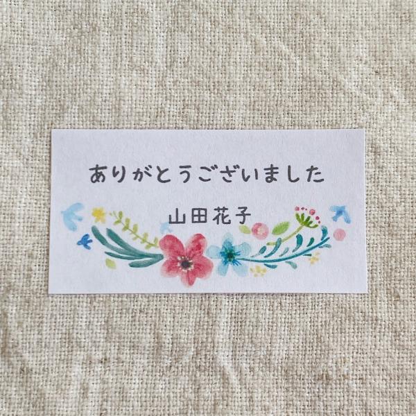サイズ 　約4.8cm×2.5cm　44枚入りA4 のシートに44面印刷されています1枚ずつ剥がして使えます封筒に入るように丁寧に折りたたんで発送します耐水性ではございませんので水濡れにはご注意ください☆お名前をお入れします※「お入れする名...