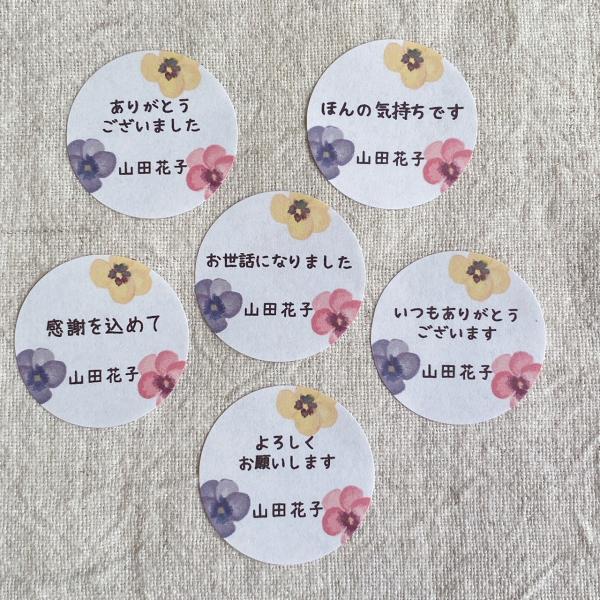・ありがとうございました・ほんの気持ちです ・お世話になりました・よろしくお願いします・いつもありがとうございます・感謝を込めてがございます。お選びくださいませサイズ 　3cm丸型A4 のシートに48面印刷されています1枚ずつ剥がして使えま...