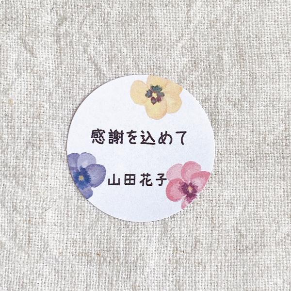 サイズ 　3cm の丸型A4 のシートに48面印刷されています1枚ずつ剥がして使えます封筒に入るように丁寧に折りたたんで発送します耐水性ではございませんので水濡れにはご注意ください☆お名前をお入れします※「お入れする名前」はご注文手続き画面...