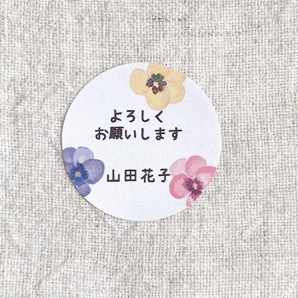 サイズ　 3cm 丸   48枚入り　　　　A4 のシートに48面印刷されています1枚ずつ剥がして使えます封筒に入るように丁寧に折りたたんで発送します耐水性ではございませんので水濡れにはご注意ください☆お名前をお入れします※「お入れする名前...