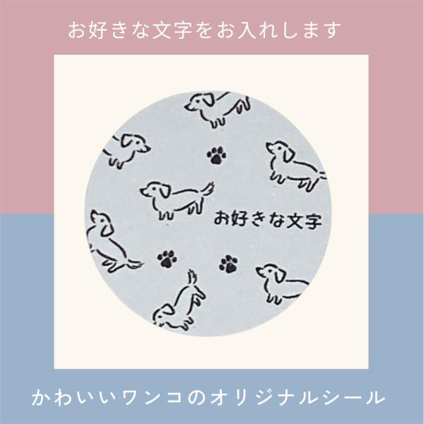 わんちゃんのお名前やメッセージ等お好きな文字を入れてオリジナルシールをお作り致しますサイズ 　3cm丸型　1シート48枚入りA4 のシートに48面印刷されています1枚ずつ剥がして使えます封筒に入るように丁寧に折りたたんで発送します耐水性では...