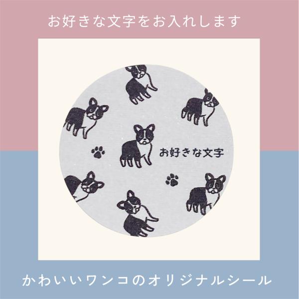 わんちゃんのお名前やメッセージ等お好きな文字を入れてオリジナルシールをお作り致しますサイズ 　3cm丸型　1シート48枚入りA4 のシートに48面印刷されています1枚ずつ剥がして使えます封筒に入るように丁寧に折りたたんで発送します耐水性では...