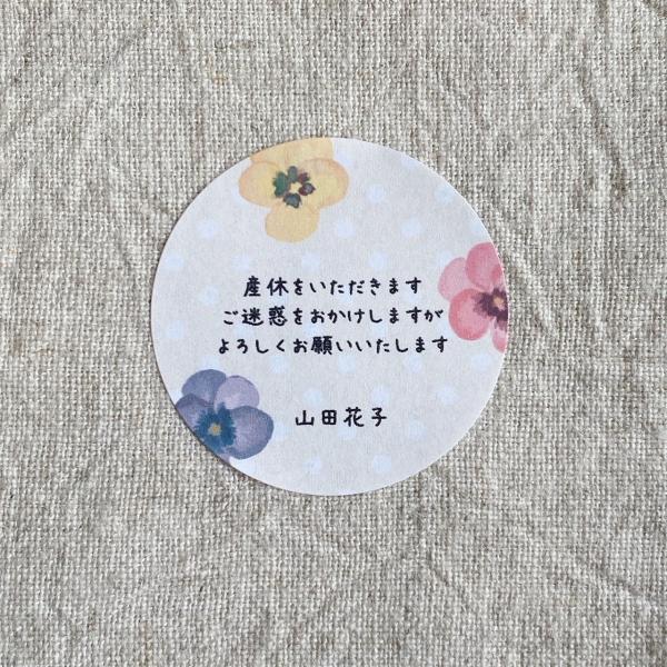 産休いただきますシール 水玉ひよこ 4cm丸24枚 NO.378 2021年最新海外