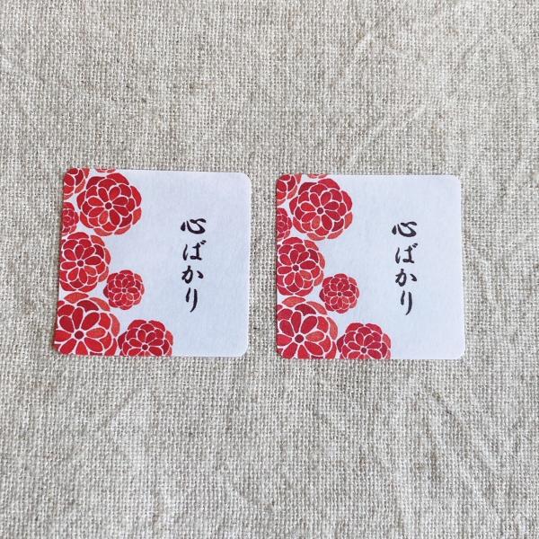 和の選べるメッセージシール 和 3cm正方形40枚 NO.158 ☆国内最安値に挑戦☆