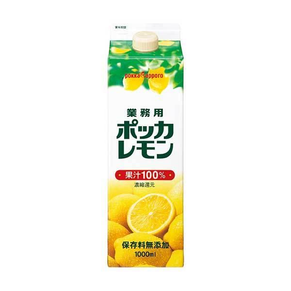 ポッカサッポロ ポッカレモン 業務用 [紙パック] 1L 1000ml x 6本[ケース販売][4ケースまで同梱可能][ポッカサッポロ GC95]飲料 drink※ヴィンテージやラベルのデザインが商品画像と異なる場合がございます。当店では、...