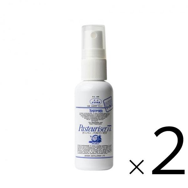 ドーバー パストリーゼ77 空容器 50ml x 2本 セット販売 送料無料  pasteuriser77 ドーバー洋酒
