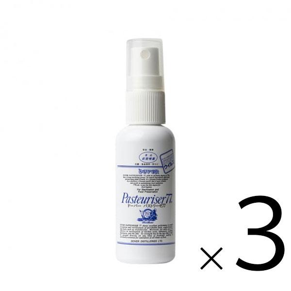 ドーバー パストリーゼ77 空容器 50ml x 3本 セット販売 送料無料  pasteuriser77 ドーバー洋酒