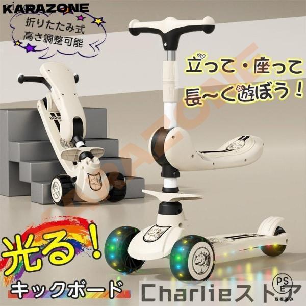 キーワード:キックボード 大人用 子供用 キックスクーター 折りたたみ式 高さ3段調整可能 キックバイク 大人 子供  折り畳み 大人用キックボード 軽量 走行性抜群 折り畳み可能 持ち運び便利 耐荷重100キロ 折畳んでコンパクトに 高さ...