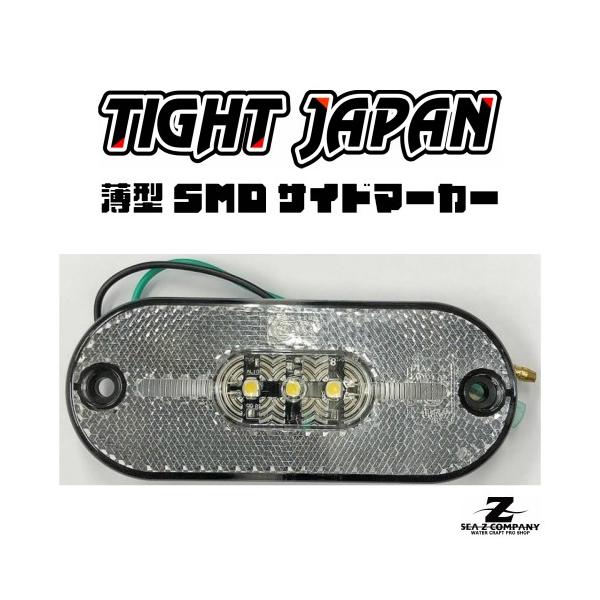 【TIGHTJAPAN】タイトジャパン 【名称】薄型SMDサイドマーカー2018年からホワイトからブラックに新しいカラーになっております。縦５２mm 横１０.１mm 厚２７ｍｍ