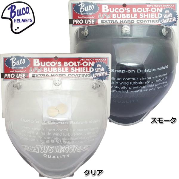 ■状態:新品■注意事項:専用ボルトには２種類の長さがあります。長い方はセンター用、短い方は両サイド用となります。ボルトオン・バブルシールドをシールドコンバーターに固定する際に、専用ボルトの締め過ぎにご注意ください。強く締め過ぎますと、ボルト...