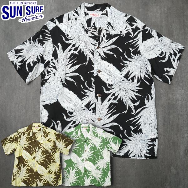 ■ブランドメーカーSUNSURF -サンサーフ-SUNSURF(サンサーフ)はアロハシャツの黄金期とされる1930年代から1950年代にかけて作られた、いわゆる「ヴィンテージ」と呼ばれるレーヨン製アロハシャツを中心に展開するブランド。'70...