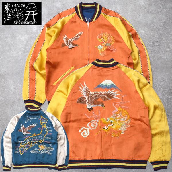 ■ブランドメーカーテーラー東洋 -テーラートウヨウ-「スカジャン」とは戦後間もない頃に日本駐留の米兵達が、 その記念としてオリエンタルな柄や自分たちの所属していた部隊や基地などを自分達のジャケットに刺繍したのが始まりである。 その後、スカジ...