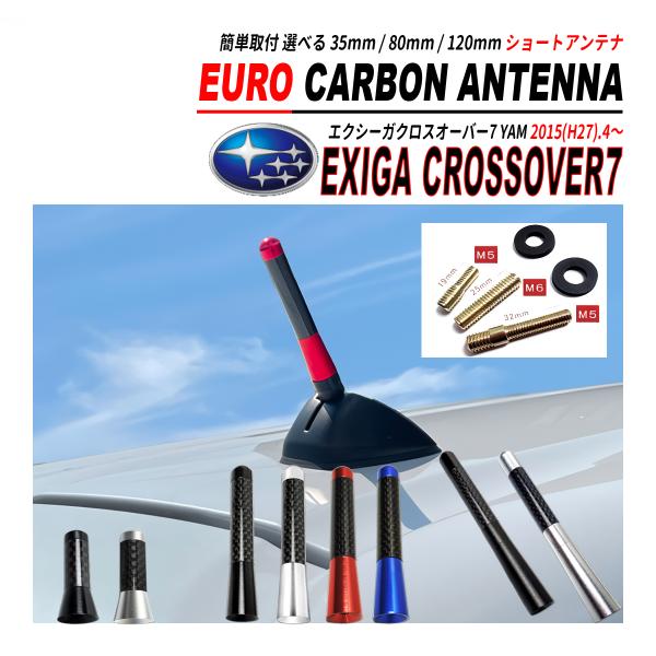 【発売日：2024年11月08日】[商品名]ユーロ ショートアンテナ[適合車種]エクシーガ クロスオーバー7 ( EXIGA CROSSOVER7 )[適合型式]YAM[適合年式]2015(H27).4〜[サイズ]35mm / 80mm /...