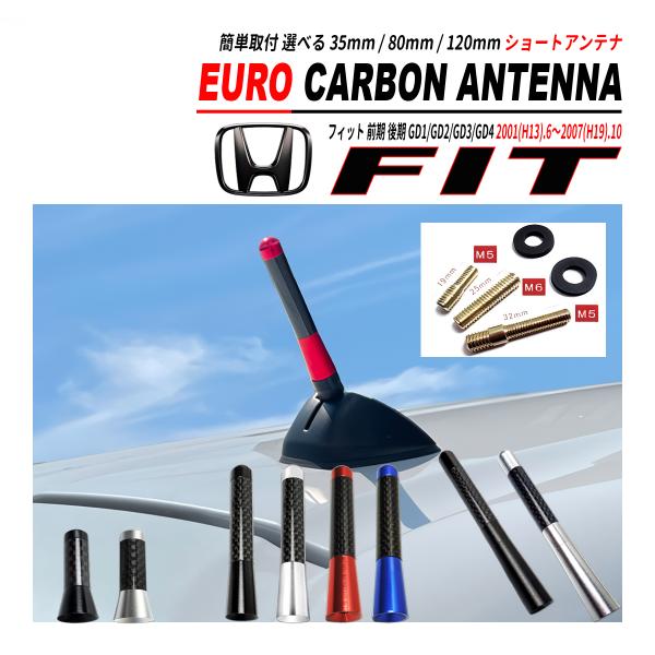 【発売日：2024年11月08日】[商品名]ユーロ ショートアンテナ[適合車種]フィット ( FIT )※中期除く[適合型式]GD1 / GD2 / GD3 / GD4[適合年式]2001(H13).6〜2007(H19).10[サイズ]3...