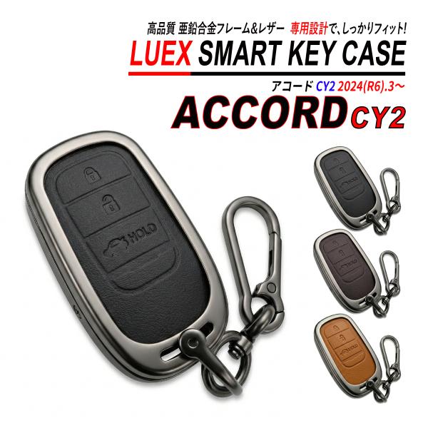 【発売日：2026年03月04日】[商品名]亜鉛合金×レザー スマートキーケース[適合車種]N-BOX / N-BOXカスタム JF5, JF6N-VAN e: ME1CR-V e:FCEV RTF1WR-V DG5ZR-V RZ3, RZ...