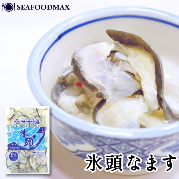 氷頭を、薄くスライスしまして甘酢に漬け込んだ品物です。氷頭(ひず)とは、鮭頭の先端部分の軟骨部分です。鮭１匹からほんの少ししか取れない為、希少な高級食材です。あまりにも、品物が少量な為、お店で販売している所は少ないと思います。お正月やお祝い...