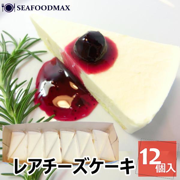 内 容 量： １箱　12個入（300g）原 産 地： 日本商品状態： 冷凍(-18℃以下)クセのないナチュラルチーズ使用♪カットされているので、解凍もしやすい！お好みでフルーツソースやジャムなどを添えるのもおすすめです！是非この機会にご賞味...