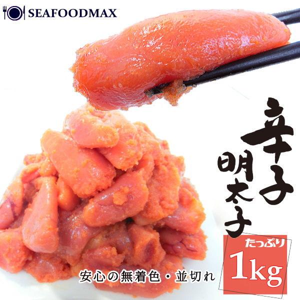 正規品を作る際に出る、切れ子や未成熟卵を含むお得な明太子です。ご家庭での普段使いにピッタリ！マイルドな辛味が人気です。※無着色ですので原料の魚卵の色がそのまま出ているので均一な色味ではありません。何卒ご了承ください。※ 商品の入荷状況により...