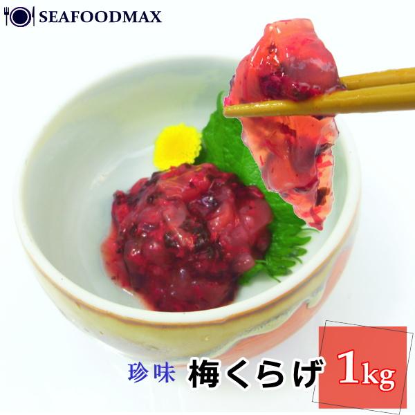 内容量：1kg商品状態：冷凍（-18℃以下）