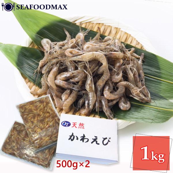 【発売日：2025年02月21日】内容量：1kg（500g×２パック）原産地：中国商品状態：冷凍（-18℃以下）天然の川えびをそのまま急速冷凍した業務用の商品です。約3〜5cm前後のＳサイズなので、唐揚げや佃煮などに最適です。２パックに分け...