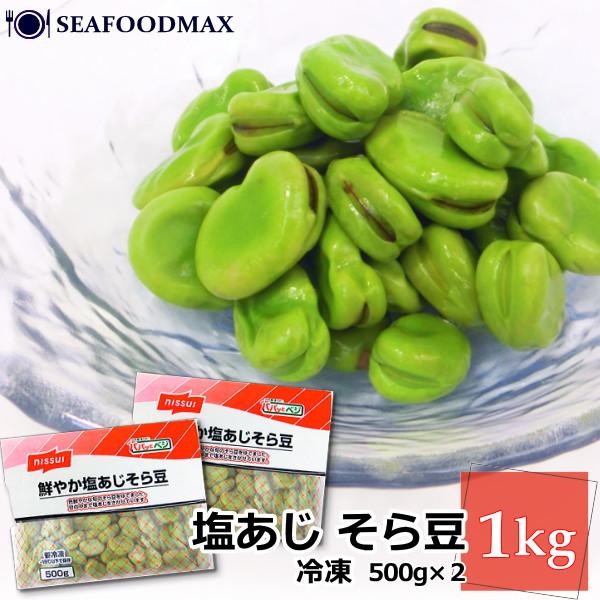【発売日：2025年04月05日】内容量：1ｋｇ（500ｇ×２パック）原産地：中国商品状態：冷凍（-18℃以下）