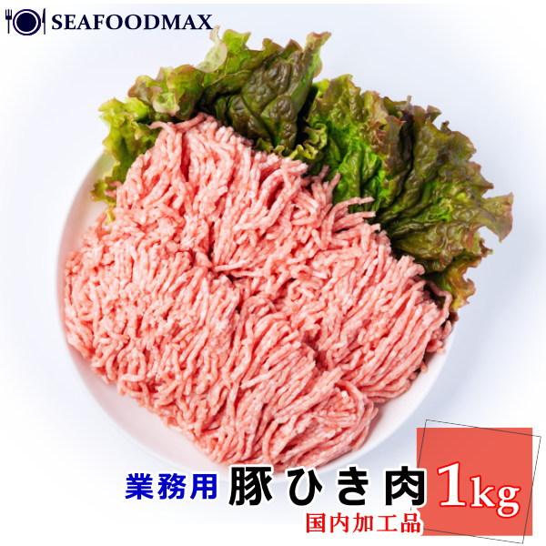 内容量：１パック　1ｋg原産地：国産7：アメリカ3の原料割合（国内加工）商品状態：冷凍（-18℃以下）