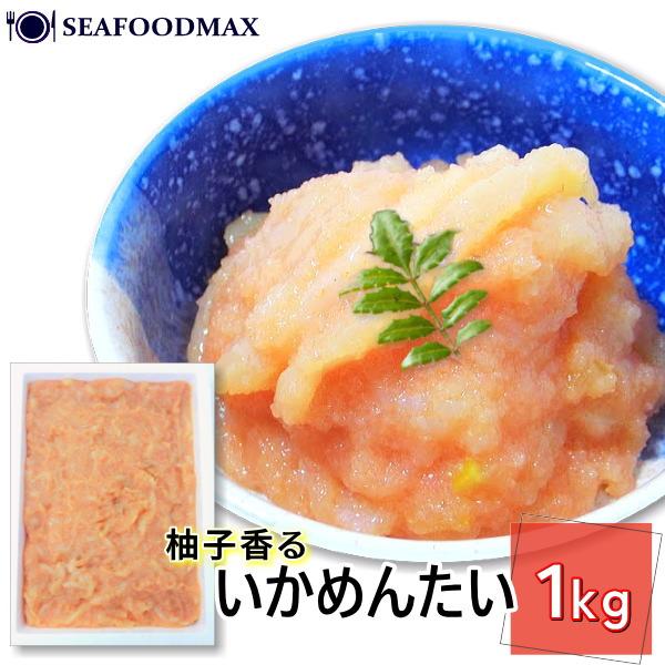 【発売日：2025年10月04日】もっちりと柔らかいするめイカをたっぷりの明太子で和えたご飯にもおつまみにもなる絶品の和惣菜となっております。柚子の皮を加えることで、爽やかな香りが広がりすっきりとした味わいに仕上がっています。内容量：１kg...
