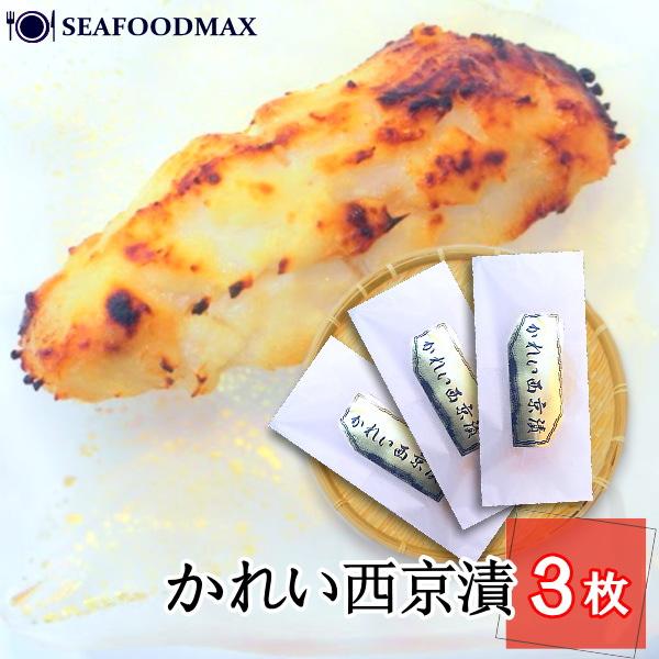 【発売日：2026年02月20日】鰈の中でも大型のカラスカレイの切り身を使用した柔らかく甘味のある西京漬けの個包装パックです。厳選した米味噌と酒粕を合わせた味噌床にじっくりと味噌床に漬けた甘味のある西京漬けに仕上げました。丁寧に皮を除去した...