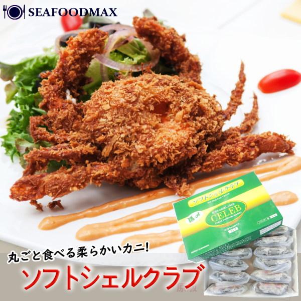 内 容 量：1パック　1kg（約10〜約14尾）原 産 地：ミャンマー産またはベトナム産・バングラデシュ産商品状態： 冷凍(-18℃以下)世界各国で愛される丸ごと食べる蟹・ソフトシェルクラブです。様々な料理にお使いいただけます。一個ずつ個包...