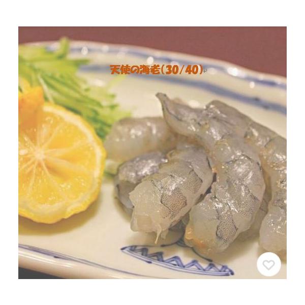 *離島のみ送料を別途頂きます天使の海老一押しの商品です。刺身で食べられます。 　天使の海老は「天国に一番 近い島」として有名となったフランス領ニューカレドニア島の大自然の中で養殖されています。また世界で初めて世界最高品質である証明の「QUA...