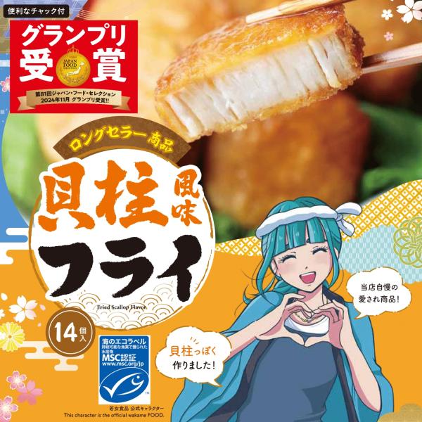 アラスカ産スケソウダラを使用したかまぼこをホタテの貝柱風味に加工、フライに仕上げました。【名称】 そうざい半製品 MSC貝柱風味フライ【原材料名】すけとうだら(アメリカ)、衣(パン粉、小麦粉、もち米、でん粉、粉末卵白、ぶどう糖、食塩、砂糖、...