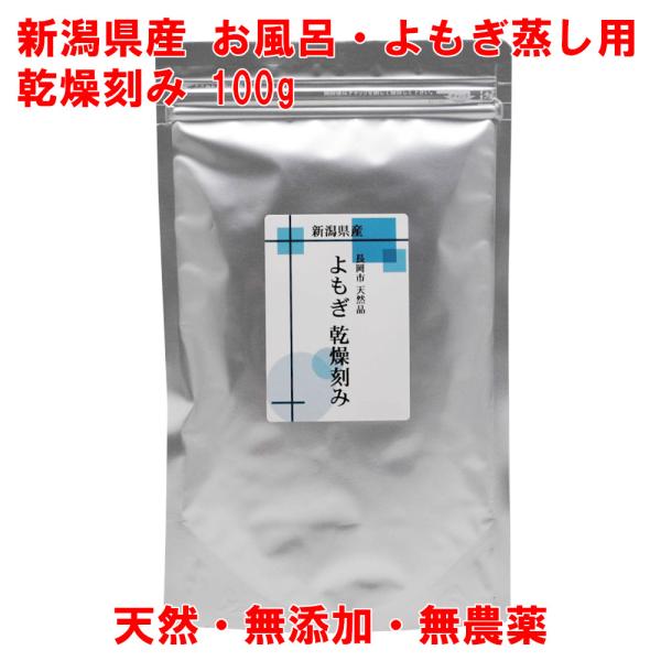 入浴用・よもぎ蒸し等に最適な、乾燥ヨモギの刻みタイプ。成分が効率よく抽出されやすいよう、3ミリ刻みに特注しました。内容量：100g／原産国：日本新潟県長岡市産。天然品を原料としておりますので、人工的な農薬は使用されておりません。ロットにより...