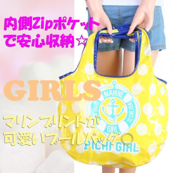 ドット柄×マリーンプリントがカワイイ、ガールズ向けデザインのプールバッグ（ビーチバッグ）☆内側に便利なZipポケットが付いているので、鍵など小物の収納も安心♪プール、海へのお出かけにピッタリなサイズです（横：約34cm×高さ：約28cm×幅...