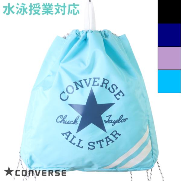 学校の水泳授業やスイミングスクール、プール、海水浴などにオススメのプールバッグ（ビーチバッグ）☆背中でも手持ちでも使えるナップサック型!!・人気の定番デザインは通学にもオススメ◎・水着、サンダル、ゴーグルなど一式収納可能◎・耐久性に優れて軽...