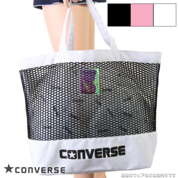 スクールやプール、海水浴にオススメ!!『CONVERSE（コンバース）』のキュートなプールバッグ☆PVCのメッシュトート型バッグ＋プ内袋がセットに♪水着やラッシュガード、ビーチサンダル、タオルなどが収納できるたっぷり容量◎!! ・プールや海...
