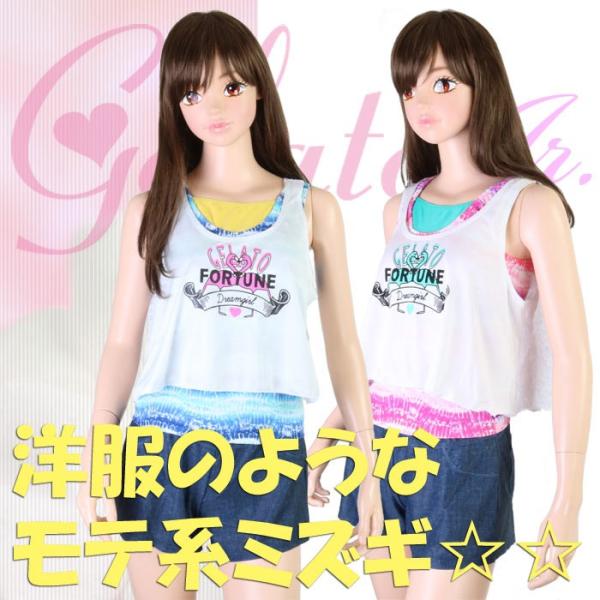 《KEY WORD・・・ポップトロピカル》流行のフェスファッションを取り入れた、POPで元気なトロピカルなスタイル。リゾートグラデにバックレースのタンク重ねで夏のフェスガール気分★ビーチでも映えるデザイン！1.2.グラデーション柄のタンキニ...