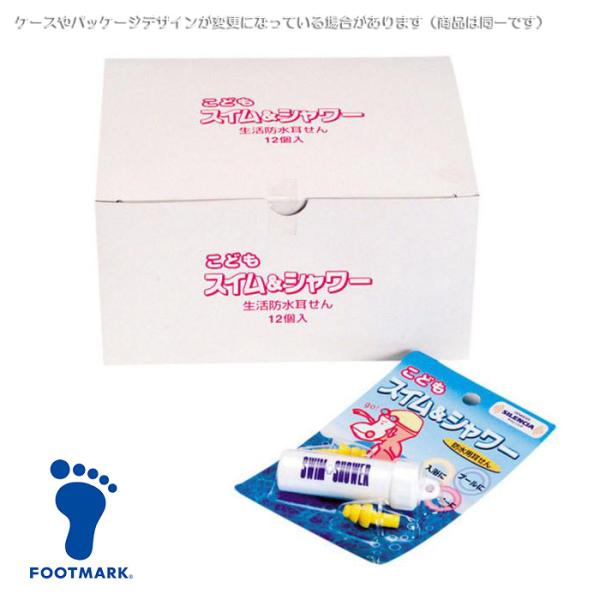 学校やスイミングスクール、海での水泳授業や水遊びに☆小さなお子さまのために設計されたジュニアサイズの耳栓。■カラー⇒*■素材⇒シリコン樹脂■サイズ⇒1ケース（12ヶ入）