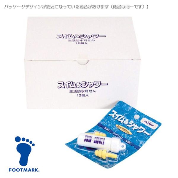 どんな耳にも柔らかくフィットするラバー製の耳栓◎学校やスイミングスクール、海での水泳授業や水遊びに☆どんな耳にも柔らかくフィットするラバー製の耳栓。■カラー⇒*■素材⇒シリコン樹脂■サイズ⇒1ケース（12ヶ入）