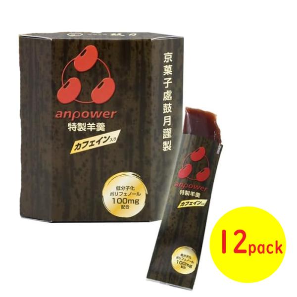 anpowerの成分そのままに、超臨界二酸化炭素法によって抽出した天然の無水カフェインと、血糖値の上昇を穏やかにするパラチノース配合。●POINT1：天然カフェイン入り●POINT2：パラチノース配合●POINT3：こだわりの「生餡」の美味...