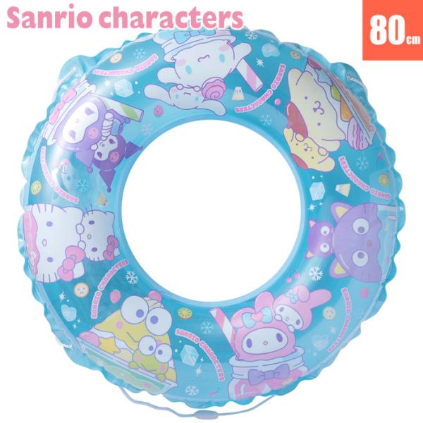 ポムポムプリン シナモロール クロミ ハローキティ マイメロディ けろけろけろっぴ チョコキャット・・・大人気のサンリオキャラクターたちが大集合！海水浴や水遊びにオススメ！80cmサイズのお子さまフロート☆1人用（対象年齢：6才以上）【ST...