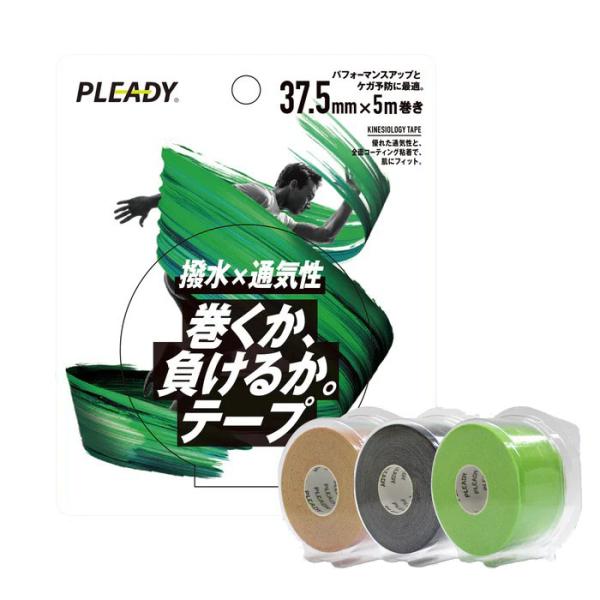 こだわりがつまった純国産のキネシオロジテープを展開する日本のテーピングブランド「PLEADY」撥水性、通気性に優れたキネシオロジテープ！・生地は柔らかく扱いやすい、撥水加工を施した40デニールの綿布を使用。・アクリル系粘着剤を全面コーティン...