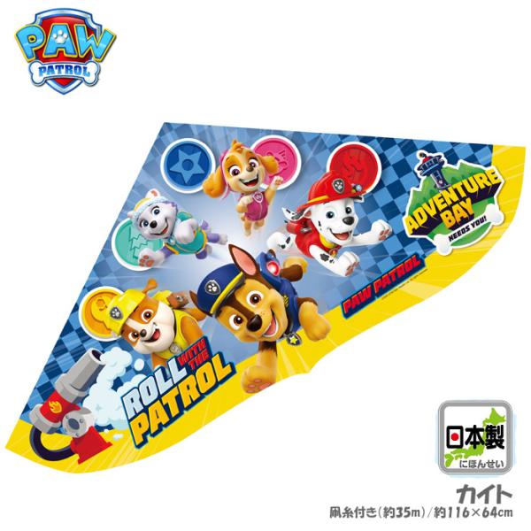 ラージザイズのキャラクターカイト(凧)！お正月の風物詩としてはもちろん、キャンプ/アウトドアレジャー時の遊びとして等、お子さまとの楽しいひと時にオススメです!!大きさも十分！約116cm×64cmのビッグサイズ。グラスファイバークロスロッド...