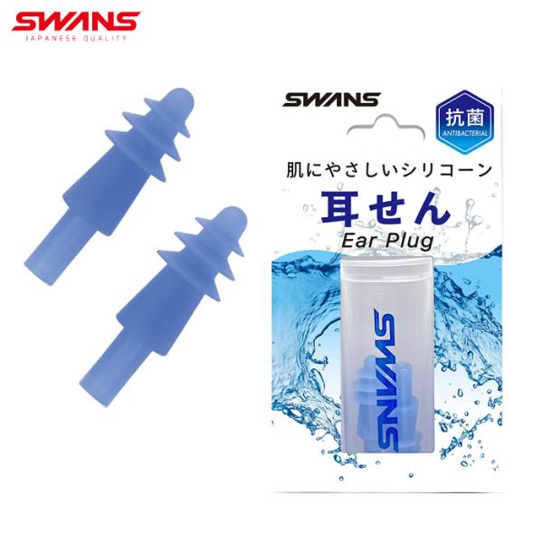 スイミングのほか、ウォータースポーツ、シャワー、防音用にも！肌にやさしくソフトな装着感を実現したシリコーンイヤープラグ☆スイミングをはじめ各種ウォータースポーツ、シャワー、洗髪時に耳へ水が入るのを防ぐほか、防音用としても使用していただけます...