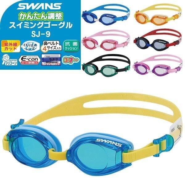 ゴーグルの紛失や間違いを防ぐためにスイミングゴーグルのベルト部分に専用のネームプレートを装着。(カラーPINはハート柄、それ以外はイルカ柄です。)紫外線カット、曇り止めレンズ、鼻ベルト４サイズ入り、シリコーンゴム、抗菌クッション対象年齢：３...