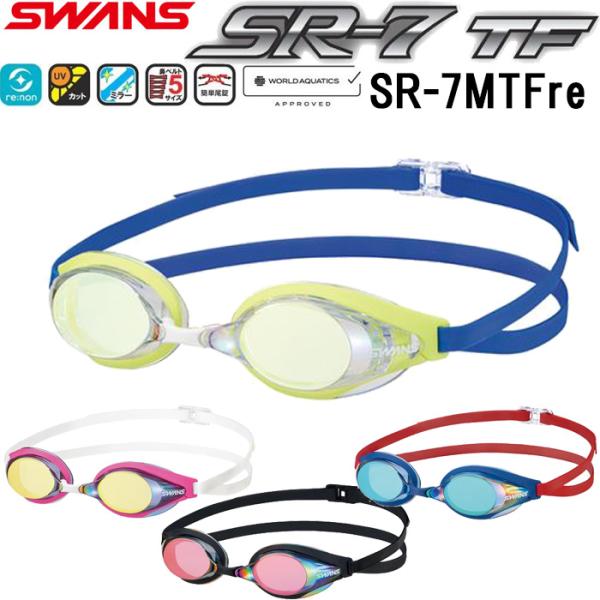 【こちらのキーワードでお探しの方にオススメ】水泳,スイミング,競泳,フィットネス,パーツ,アクセサリー,ジム,ゴーグル,水中メガネ,ゴーグル,水中眼鏡,くもり止め,紫外線カット,日本製