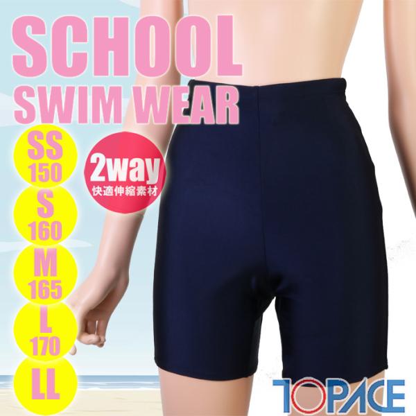 学校やスイミングスクール、海での着用に最適のスクール水着♪主流となりつつある半袖セパレート型水着のボトム☆同素材のトップス（ta-ca700t）と上下着用が可能です。《おすすめポイント》・カジュアル感覚で着用できるセパレート水着。・タテ・ヨ...