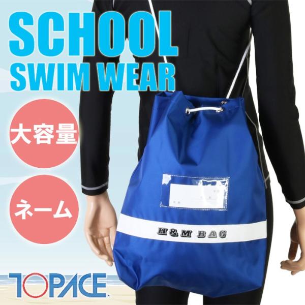 学校やスイミングスクール、海で活躍するオススメのスイムアクセサリー!!スクール対応のベーシックなスイムカラーバッグ（プールバッグ）☆《おすすめポイント》・学年ネーム記入スペース・たっぷり収納♪（37×27×8cm）■カラー⇒ネイビー■素材⇒...
