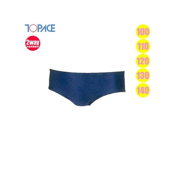 耐塩素性・耐候性にすぐれた高弾性繊維素材『アートロン』を使用したスクール水着☆タテ・ヨコに伸びて動きやすい2Wayストレッチ生地◎泳ぎやすいパンツタイプです。■カラー⇒ネイビー ■素材⇒アートロン（ポリエステル100%）■サイズ：身長/胴囲...