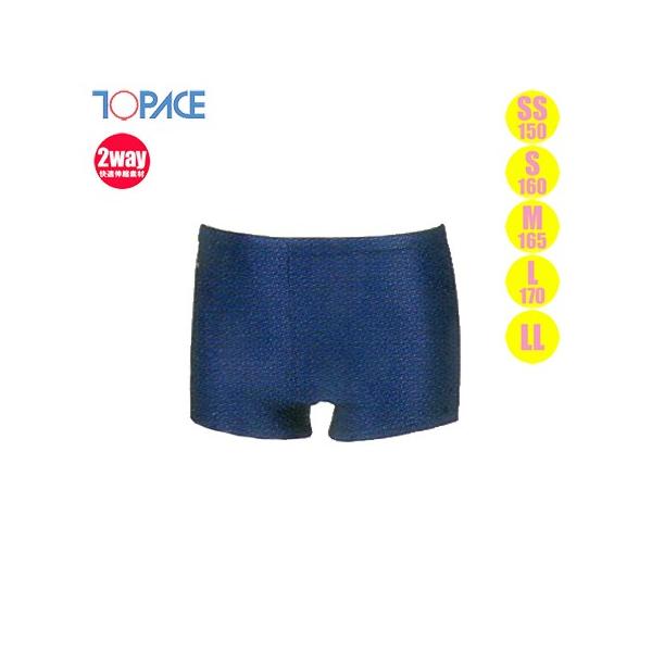 耐塩素性・耐候性にすぐれた高弾性繊維素材『アートロン』を使用したスクール水着☆タテ・ヨコに伸びて動きやすい2Wayストレッチ生地◎ベーシックなトランクス（スパッツ）タイプ。■カラー⇒ネイビー ■素材⇒アートロン（ポリエステル100%）■サイ...